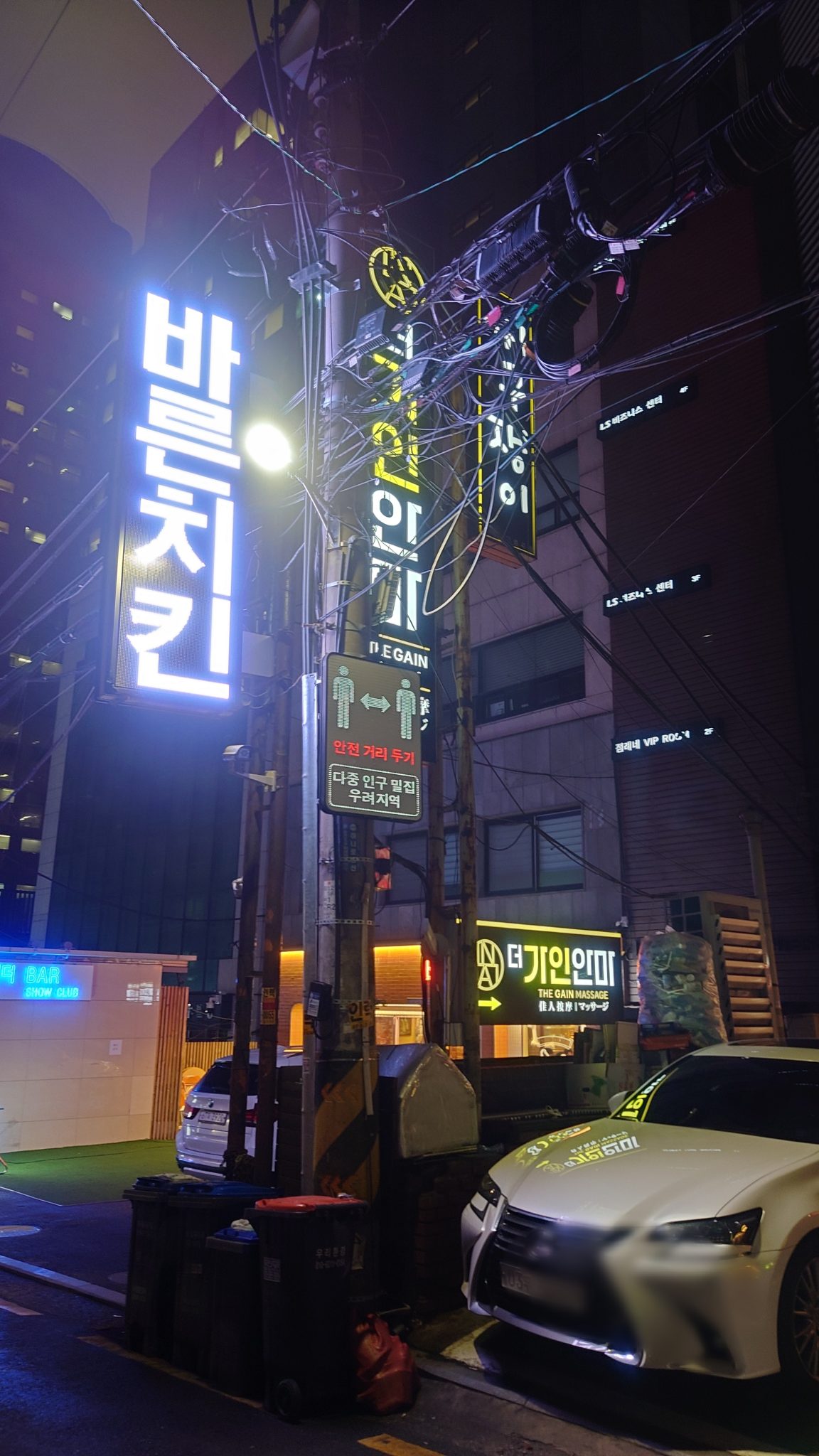 [Review] GAIN / Gangnam, Seoul, South Korea 🇰🇷 (Club course, Anma ...